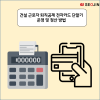 건설근로자 퇴직공제 전자카드 단말기 운영 및 정산 방법 네이버 블로그